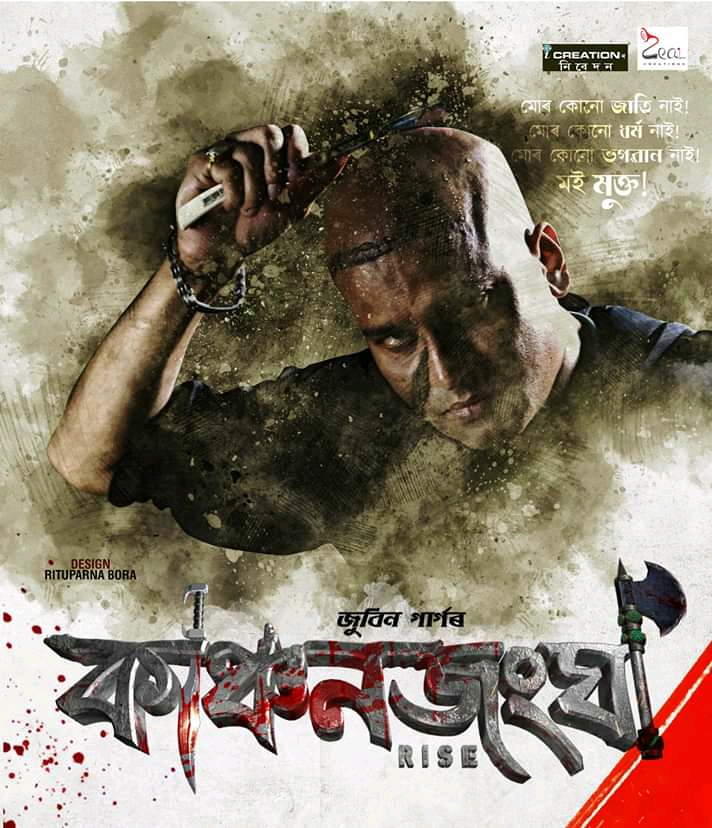 Top 10 Highest-Grossing Assamese Movies » Tenvow