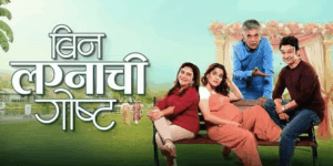 Bin Lagnachi Goshta Budget And Collection Worldwide » Tenvow